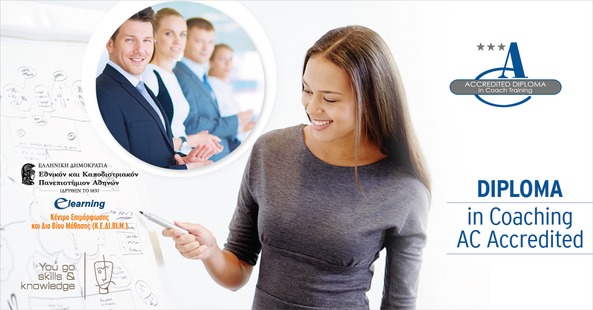 Diploma in Coaching - AC Accredited | E-Learning Πανεπιστήμιο Αθηνών
