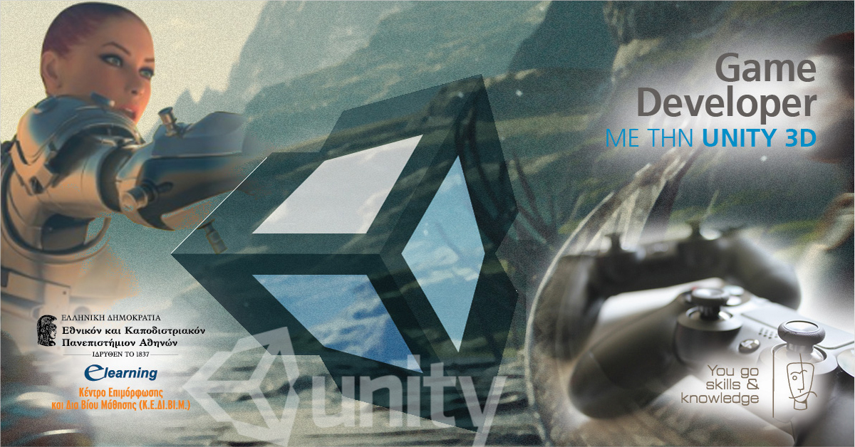 Game Developer με την Unity 3D | E-Learning Πανεπιστήμιο Αθηνών