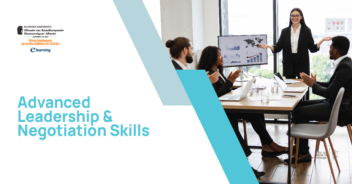 Advanced Leadership and Negotiation Skills | E-Learning Πανεπιστήμιο Αθηνών