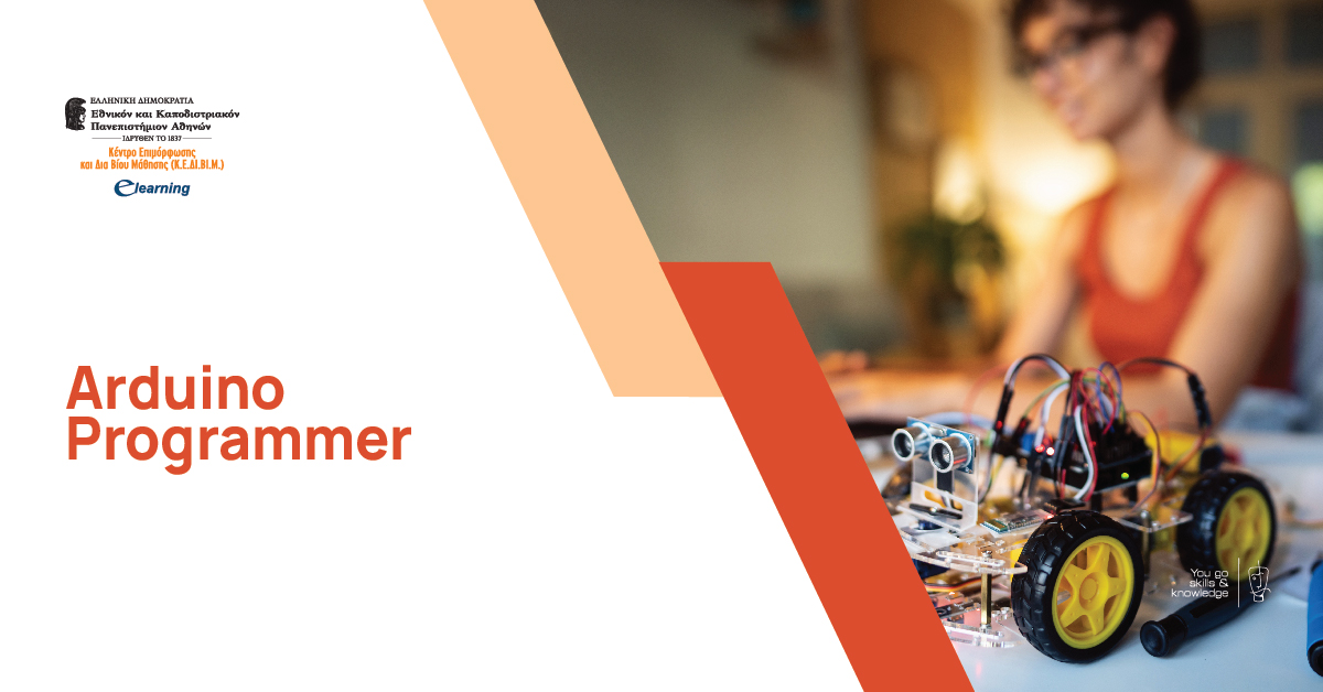 Arduino Programmer | E-Learning Πανεπιστήμιο Αθηνών