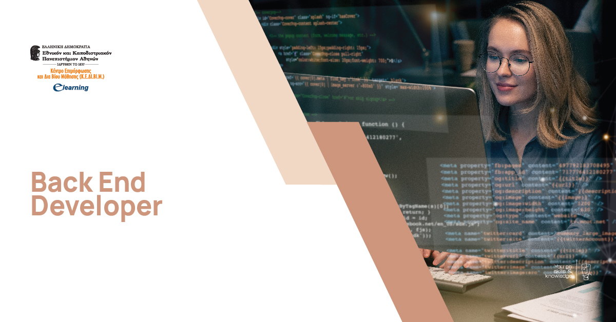 Back End Developer | E-Learning Πανεπιστήμιο Αθηνών