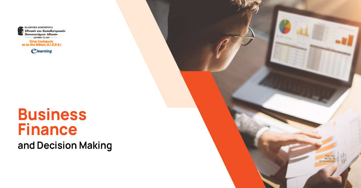 Business Finance and Decision Making | E-Learning Πανεπιστήμιο Αθηνών