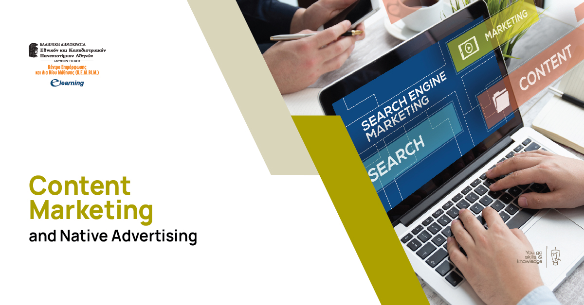 Content Marketing and Native Advertising | E-Learning Πανεπιστήμιο Αθηνών