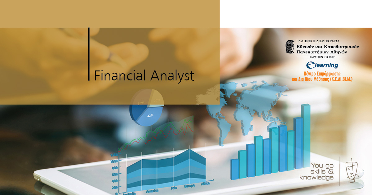 Financial Analyst | E-Learning Πανεπιστήμιο Αθηνών