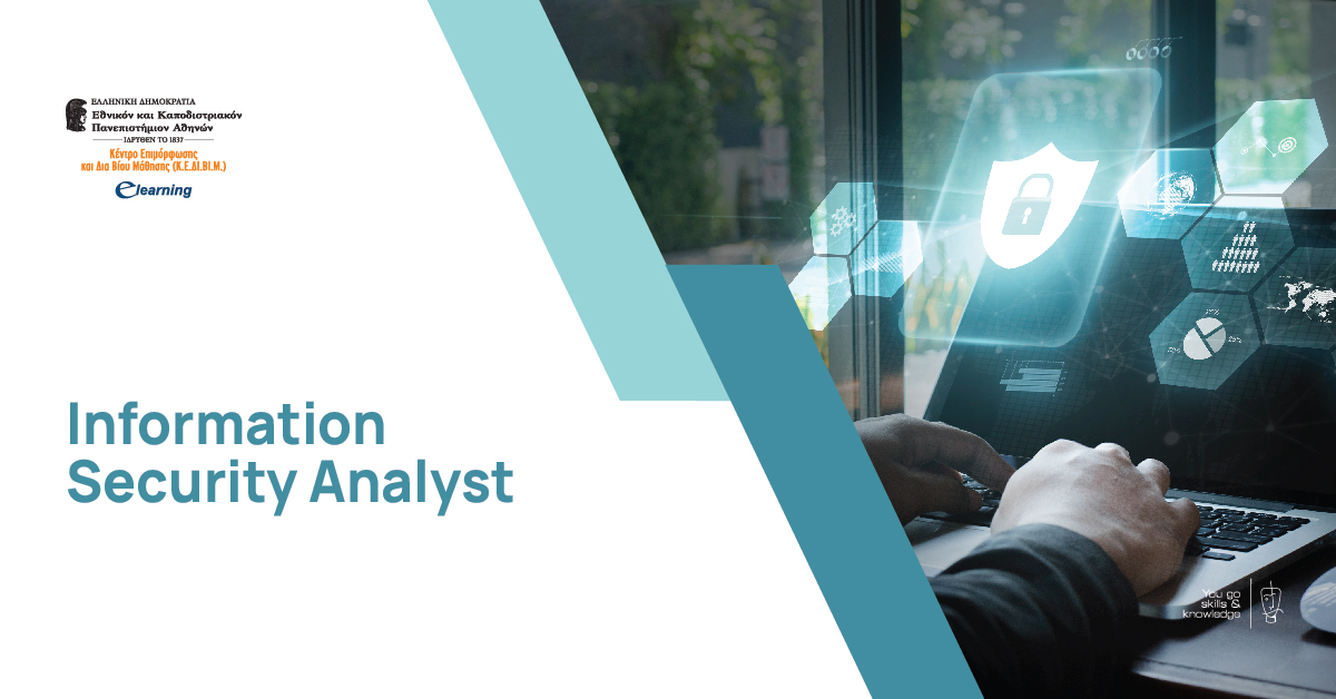 Information Security Analyst | E-Learning Πανεπιστήμιο Αθηνών