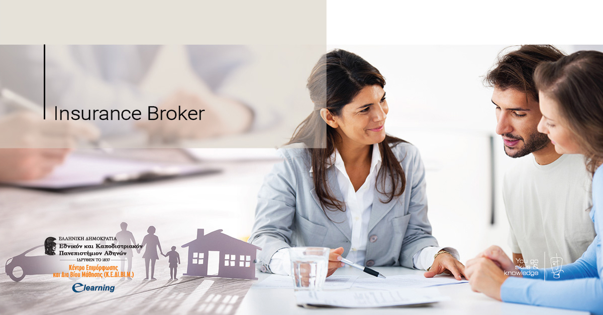 Insurance Broker | E-Learning Πανεπιστήμιο Αθηνών