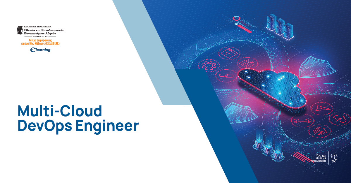 Multi Cloud Devops Engineer E Learning Πανεπιστήμιο Αθηνών