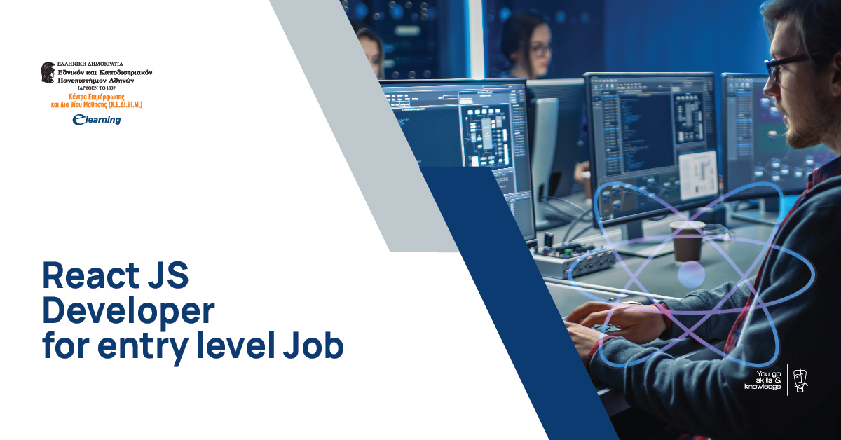React JS Developer for entry level Job | E-Learning Πανεπιστήμιο Αθηνών