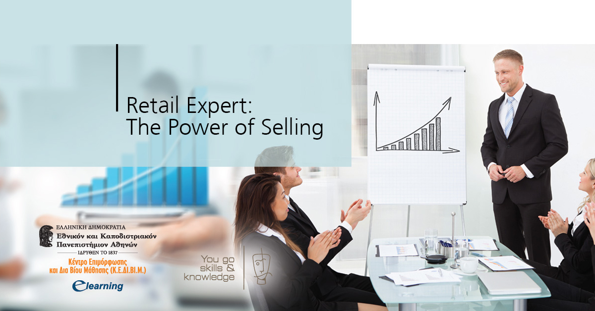 Retail Expert: The Power of Selling | E-Learning Πανεπιστήμιο Αθηνών