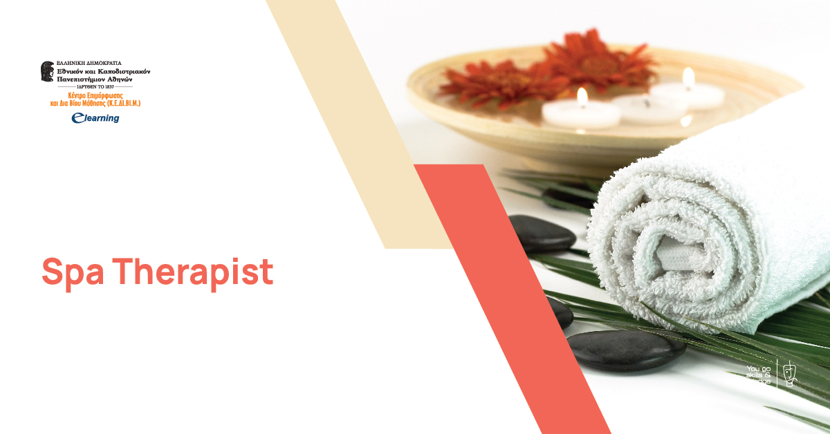 Spa Therapist | E-Learning Πανεπιστήμιο Αθηνών