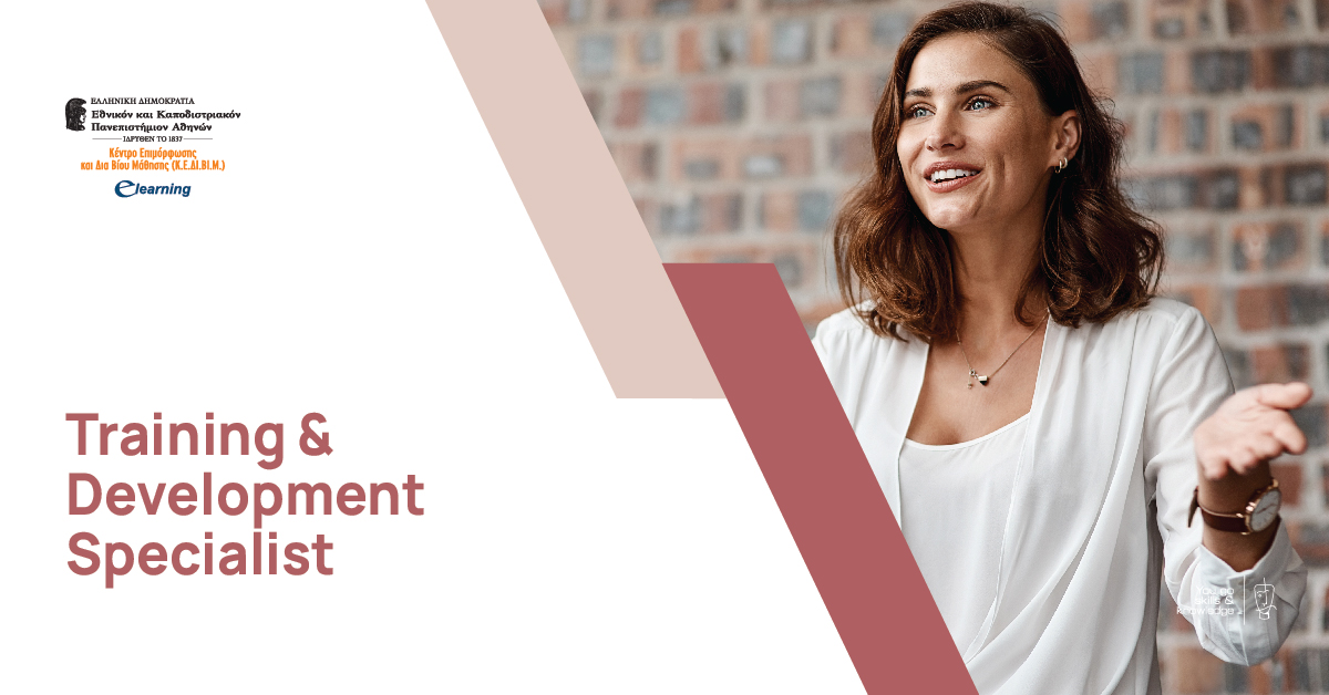 Training and Development Specialist | E-Learning Πανεπιστήμιο Αθηνών