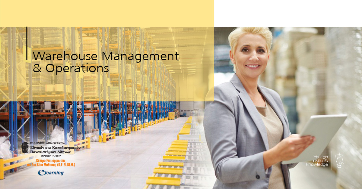Warehouse Management & Operations | E-Learning Πανεπιστήμιο Αθηνών