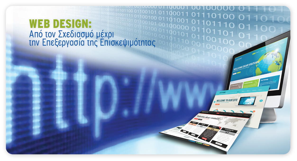 Web Design: Aπό τον Σχεδιασμό μέχρι την Επεξεργασία της Επισκεψιμότητας ...
