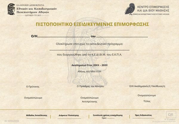 Προγραμματισμός με Python: Επιχειρησιακές, Ψηφιακές Δεξιότητες | E ...