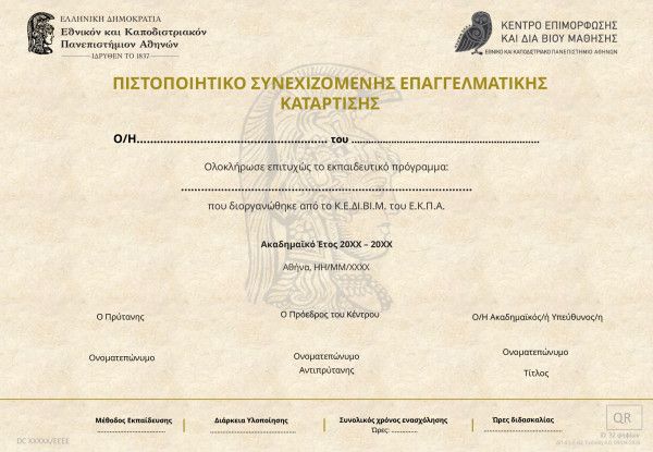 Ειδικός ΙοΤ (Internet of Things) and Machine Learning | E-Learning ...